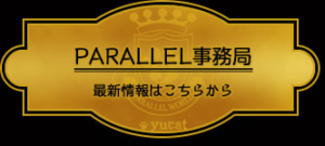 PARALLEL KINGDOM | yucat Official FanClub | yucat Official FanClub